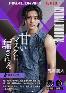 Netflix『ファイナルドラフト』出演者25名紹介,メンバー経歴とゲーム内容,感想,撮影場所,Final Draft | エンタメで哲学 ...