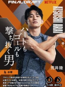 Netflix『ファイナルドラフト』出演者25名紹介,メンバー経歴とゲーム内容,感想,撮影場所,Final Draft | エンタメで哲学 ...